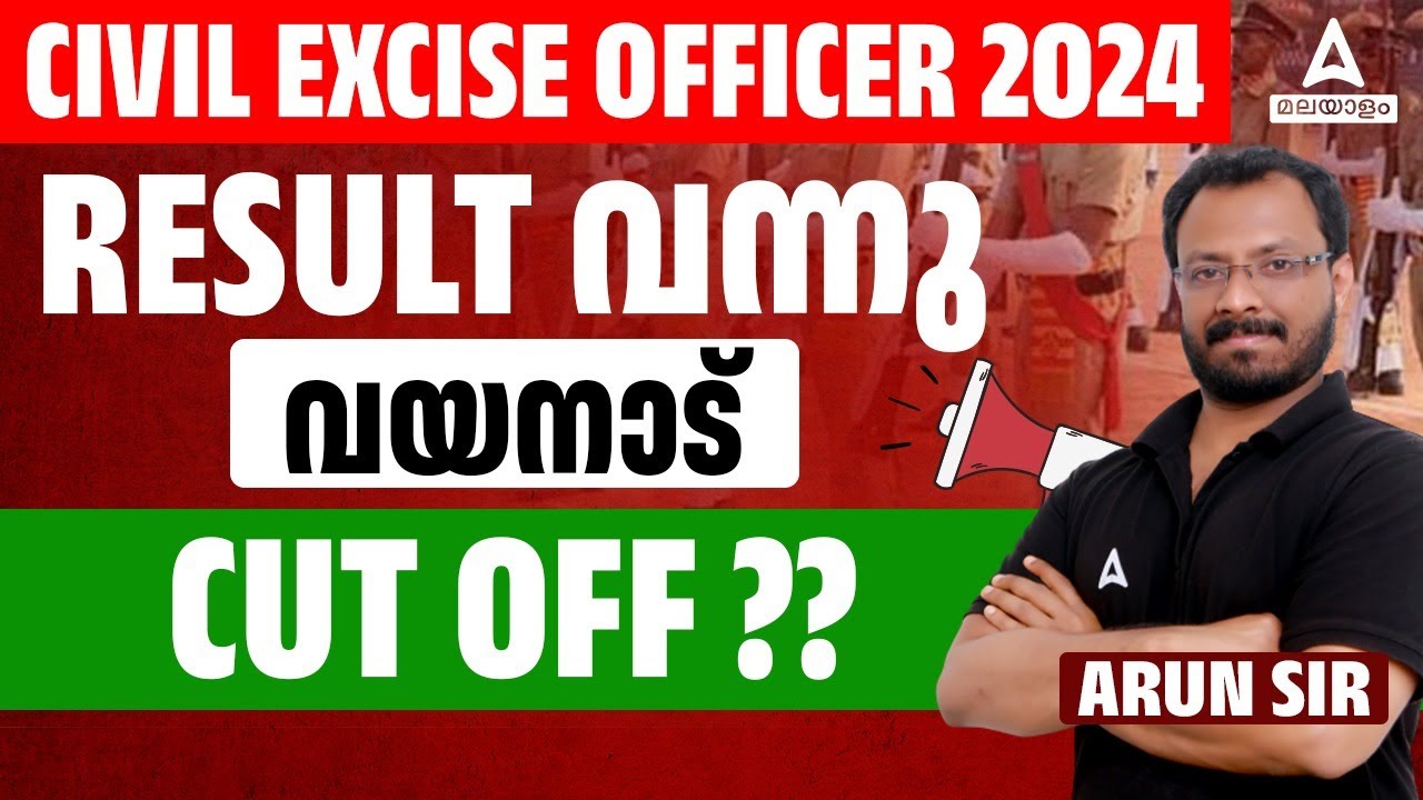 Civil Excise Officer Result 2024 | Civil Excise Officer (Wayanad ...