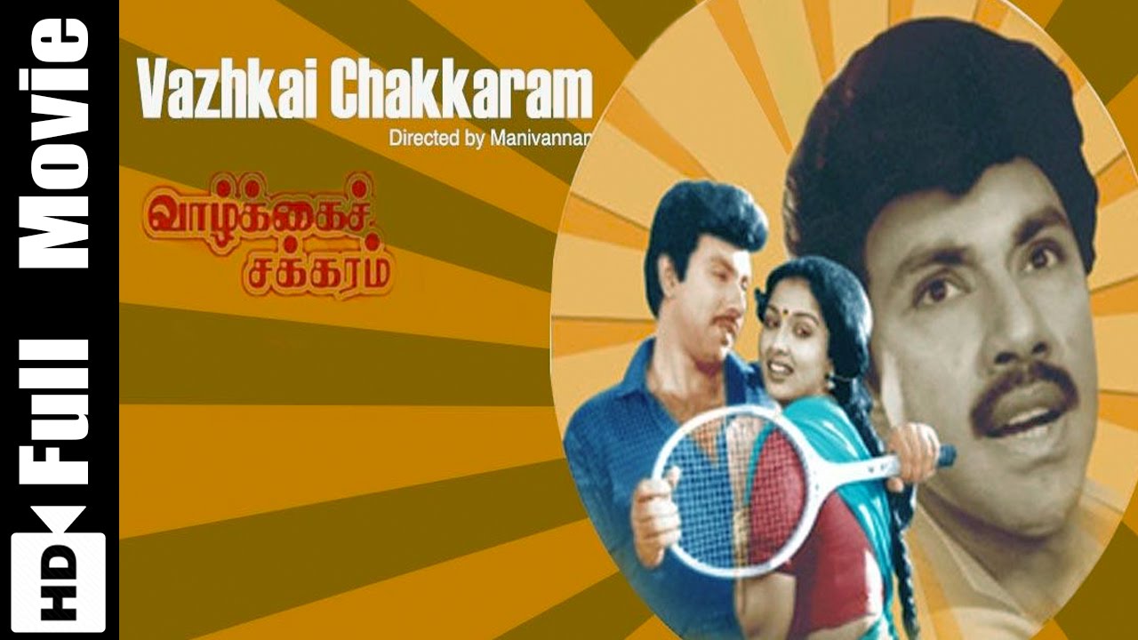 Vazhkai Chakkaram Tamil Full Movie : Sathyaraj, Gouthami - YouTube