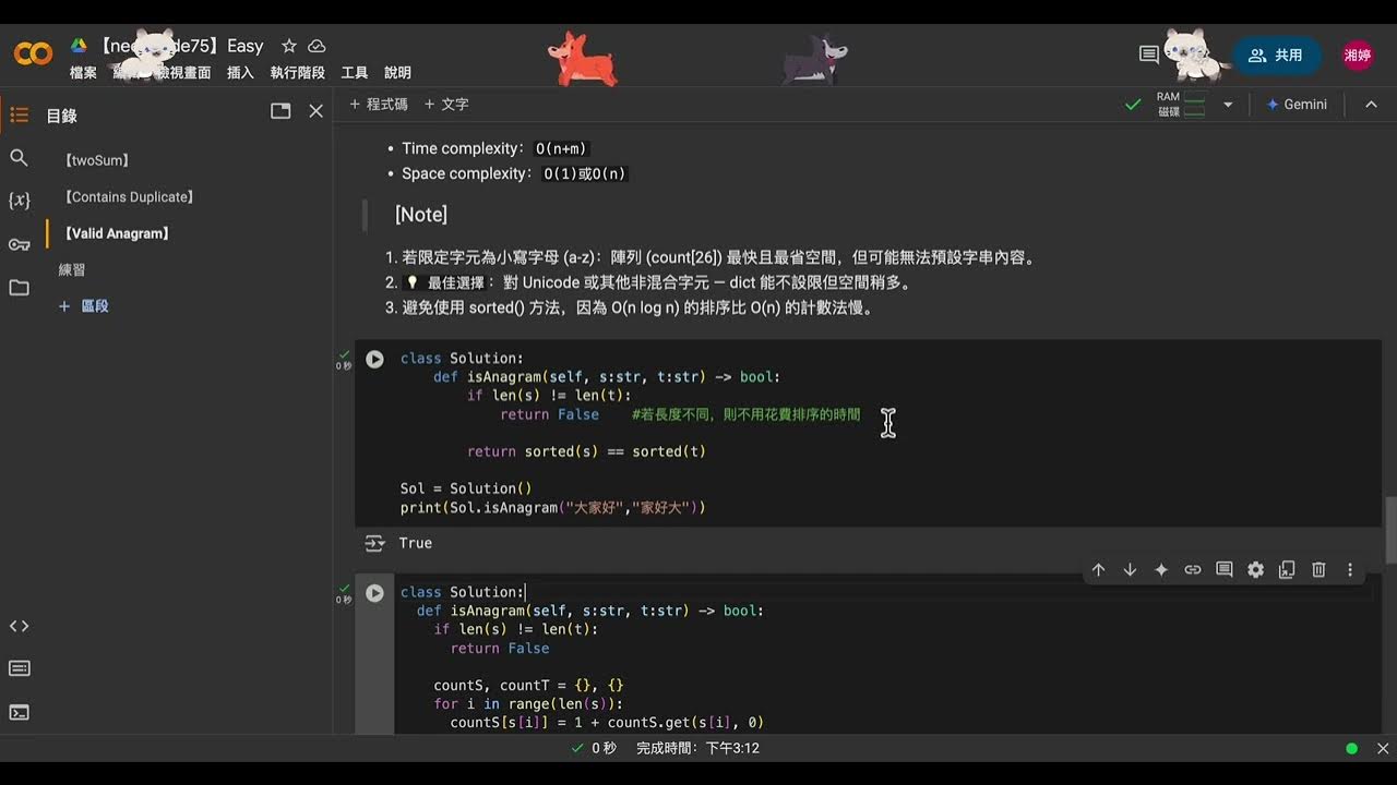 03.【leetcode.242 / neetCode75】Arrays & Hashing（easy）：Valid Anagram - YouTube