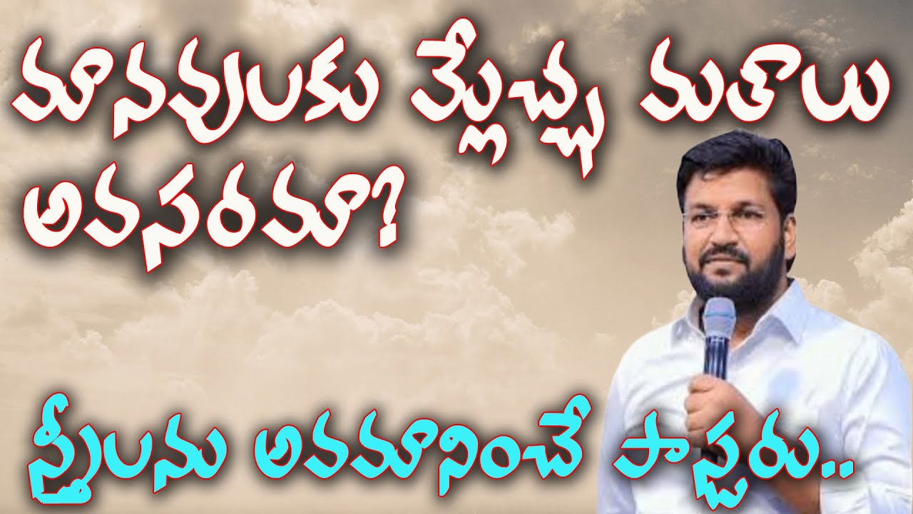 Shalem Raju | Mleccha Religions | మానవులది సనాతన ధర్మం | మతం మారడం ...