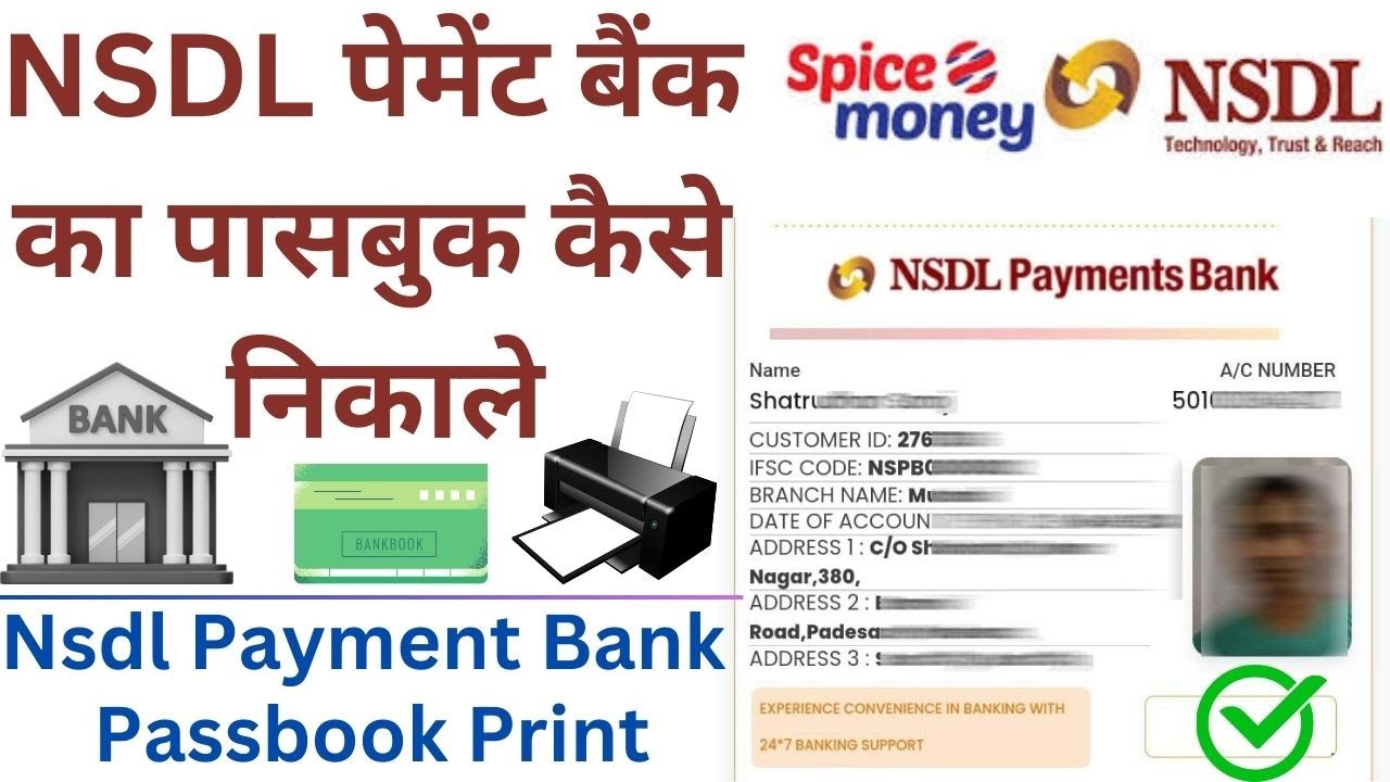 NSDL Payment Bank Passbook online nikale | एनएसडीएल पेमेंट बैंक का ...