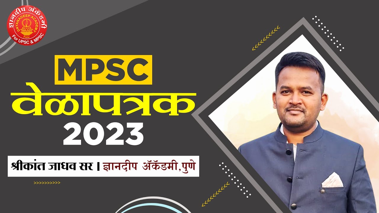 MPSC | MPSC Time Table 2023 By Shrikant Jadhav Sir | Dnyanadeep Academy ...