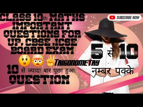 🔥 Trigonometry Made Easy | Class 10 & 12 Board Exam Tricks + Competitive Prep (पाये पूरे नम्बर)🔥 ...