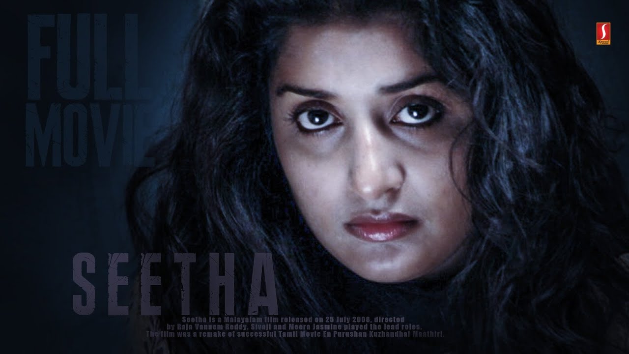 Sangeetha | Meera Jasmine | Malayalam Dubbed Action Movie | Seetha Movie - YouTube