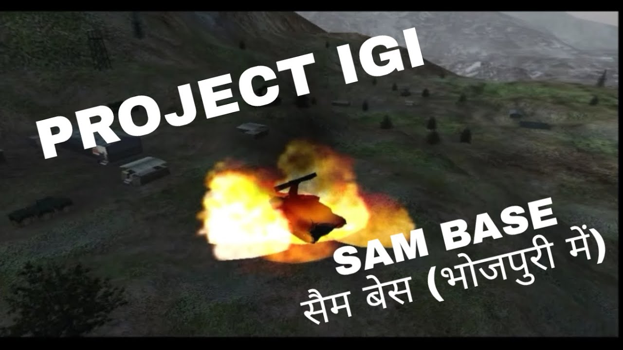 PROJECT IGI MISSION #2 || SAM BASE || GAMEPLAY IN BHOJPURI - YouTube
