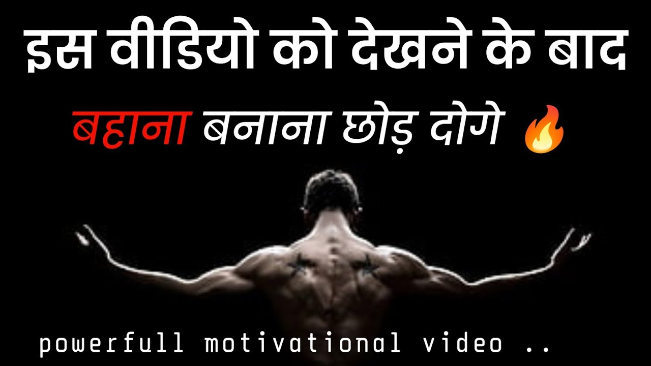 Stop Making Excuses Before It’s Too Late | motivational video by ...