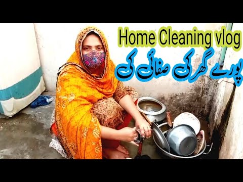 Daily Home Cleaning Vlog | How IClean My House Everyday||Pakistani family vlog|Nazia family vlog ...