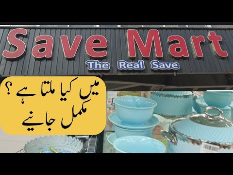 Save Mart | Visit to Save Mart Rawalpindi | shopping vlog|Grocery ...