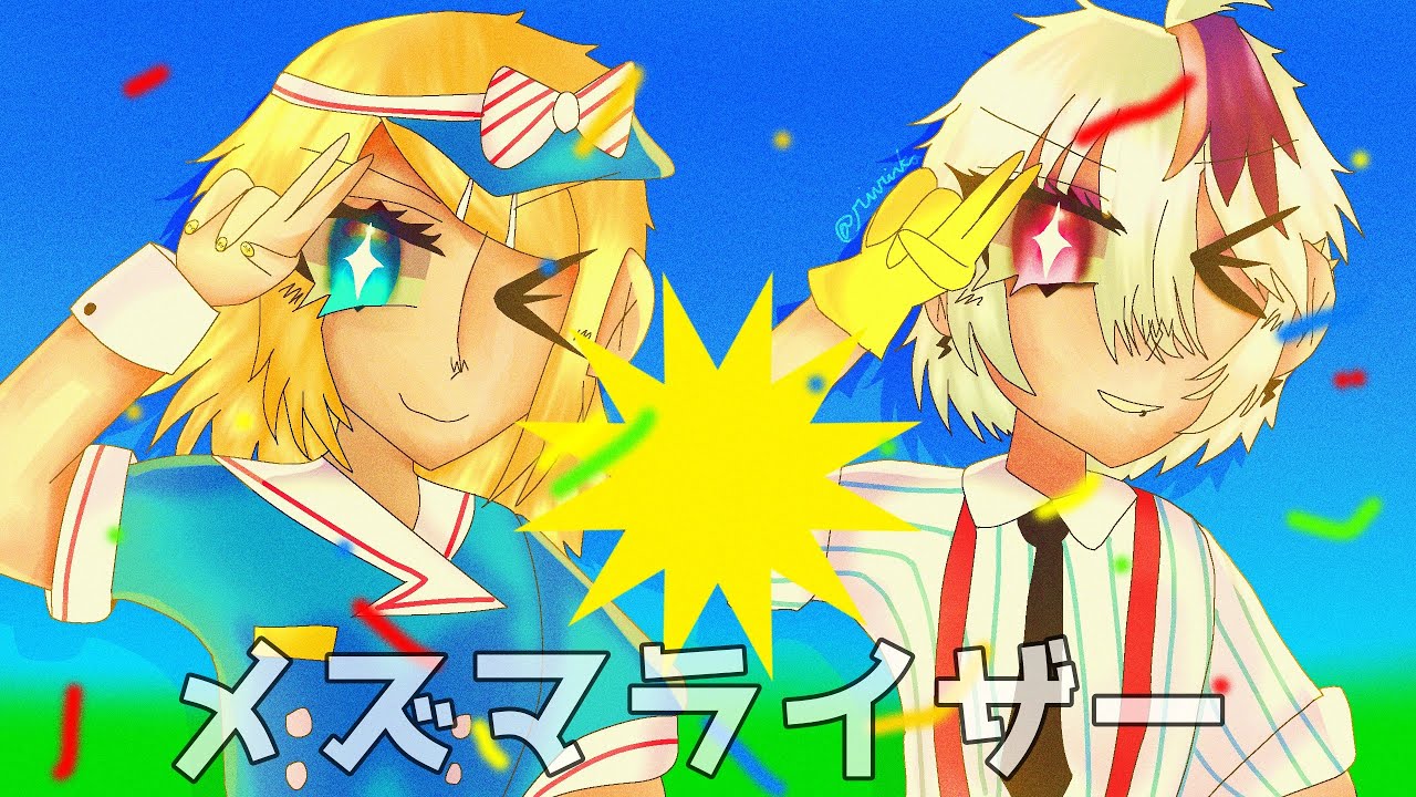 (KAGAMINE RIN V4X POWER + V4 FLOWER) メズマライザー/Mesmerizer - YouTube