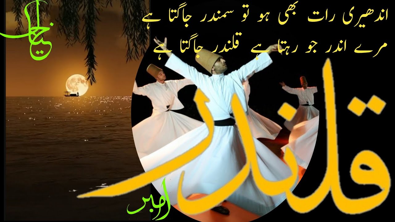 ANDHERI RAAT BHI HO TO #SUFI SOUL POETRY #romanticstatus #sadpoetry # ...
