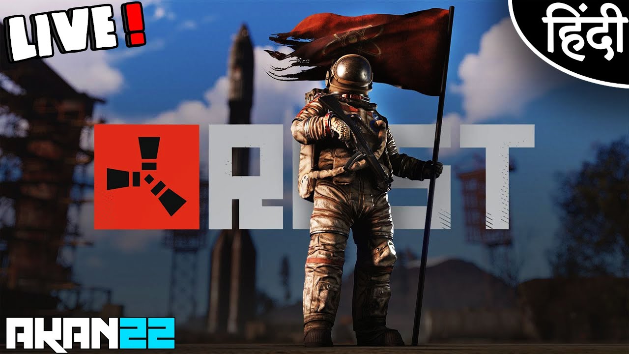 RUST Learn To Survive Indian Server With Akan22 In Hindi YouTube rust-learn-to-survive-indian-server-with-akan22-in-hindi-youtube