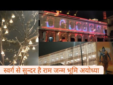 Ayodhya night view/laser show/free stay and food/Ram mandir update ...