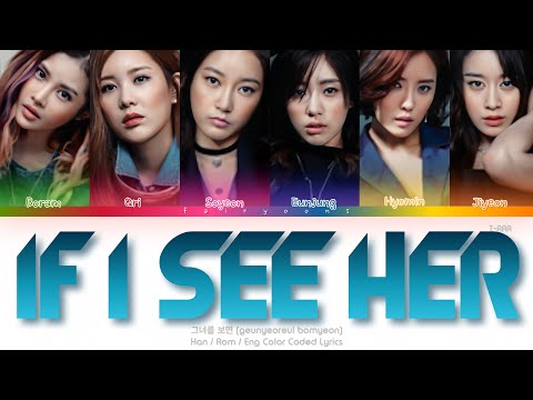 T-ARA (티아라) 그녀를 보면 (If I See Her) Color Coded Lyrics (Han/Rom/Eng)