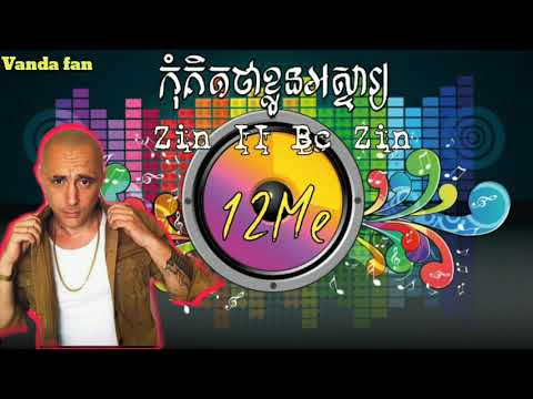 12ME- Zin II BC Zin Khmer Vers.Rap Remix2020 - YouTube
