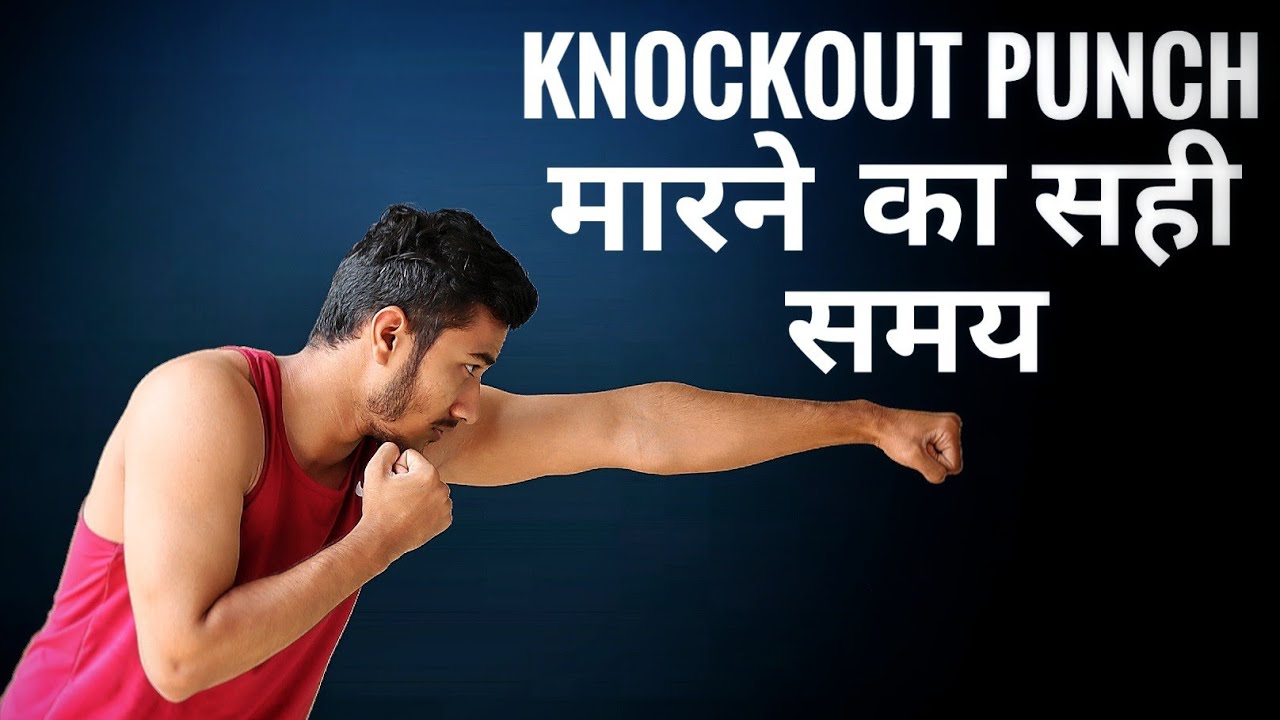 Right Time to Hit Knockout Punch in Boxing | Boxing Training - YouTube