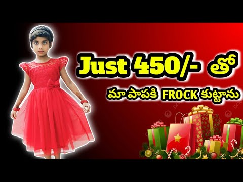 2 layer frock కట్టింగ్ అండ్ స్టీట్చింగ్ | 7 year girl beutiful frock ...