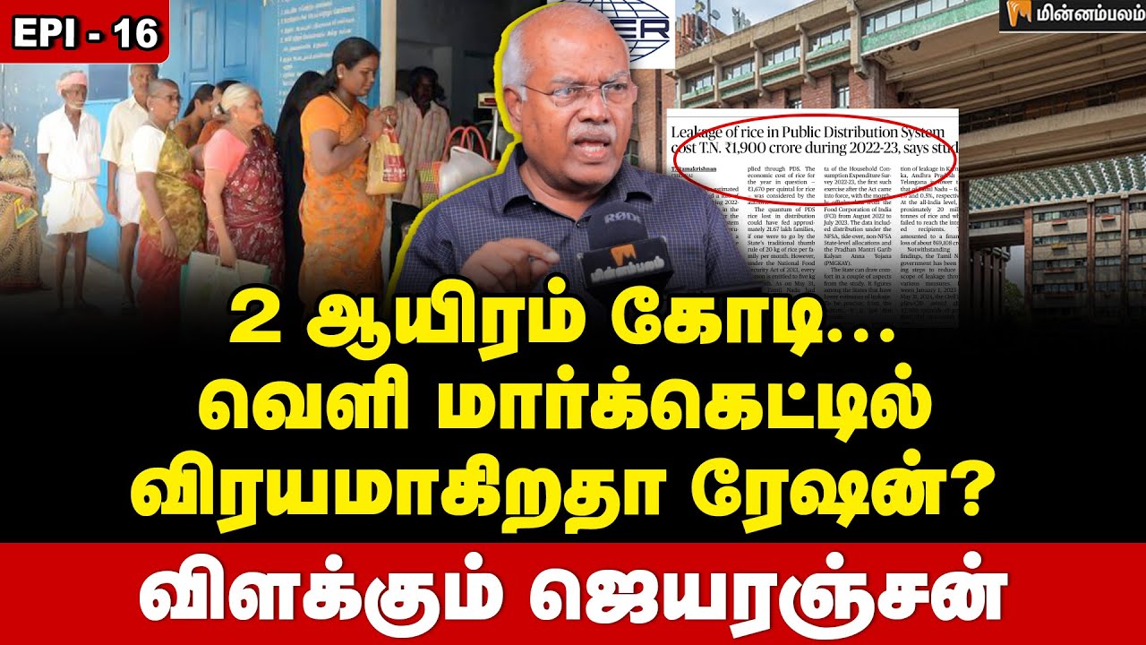 தமிழ்நாடு இதுவரை பெற்ற பயன் என்ன? | Episode - 16 with Economist ...