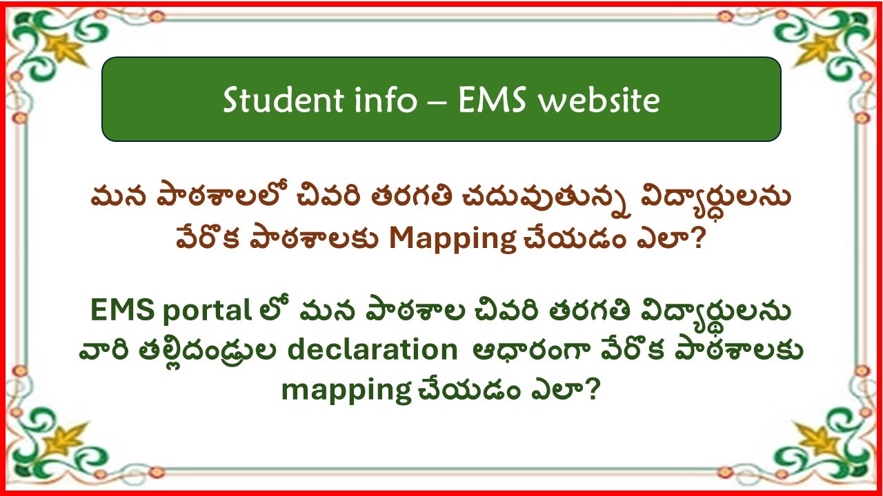 EMS website - Mapping of students in highest class in our school to ...