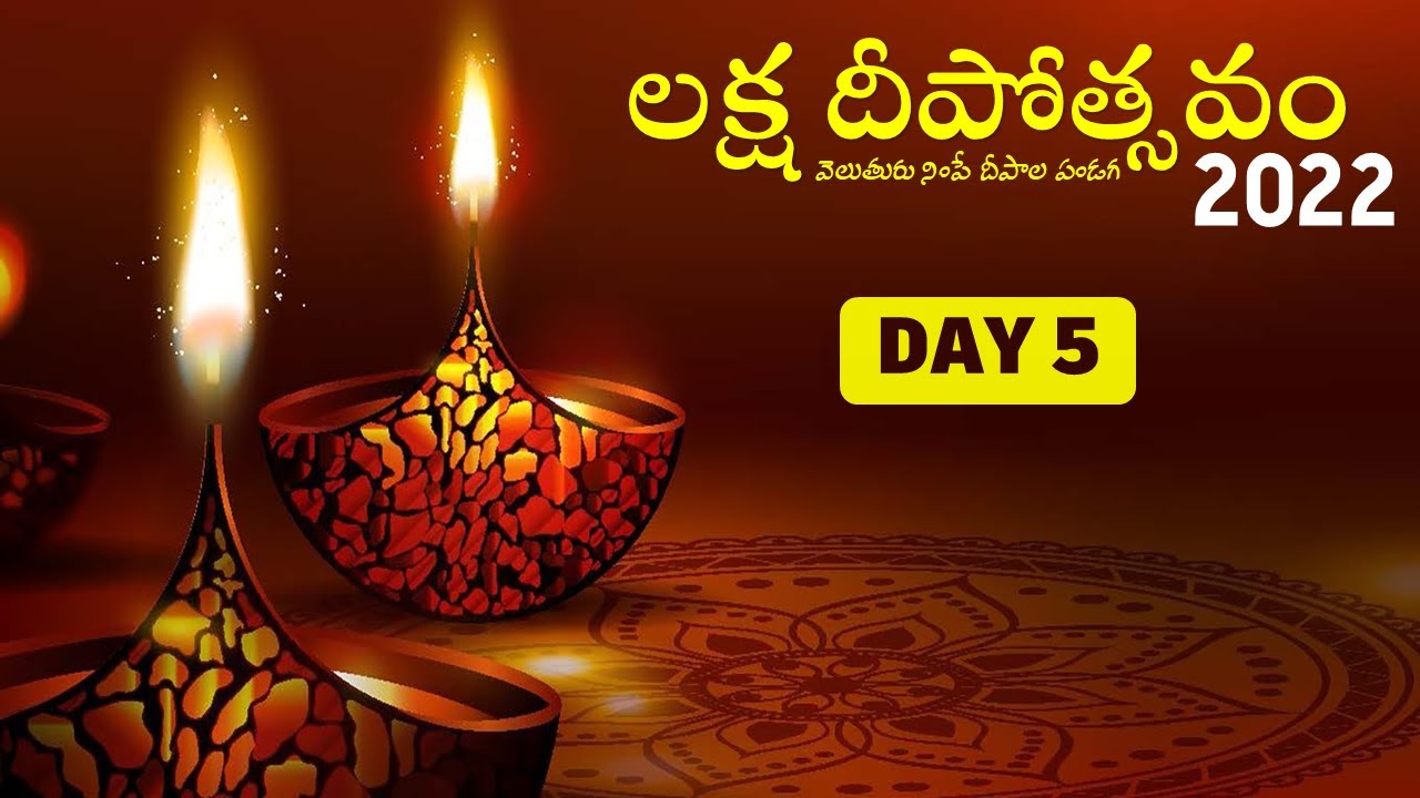 Laksha Deepotsava I Day 5 Celebrations I HKM VIZAG - YouTube