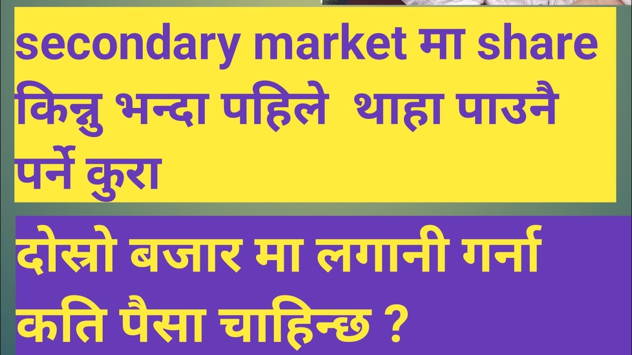 nepali share market/stock market for beginners/Nepse - YouTube