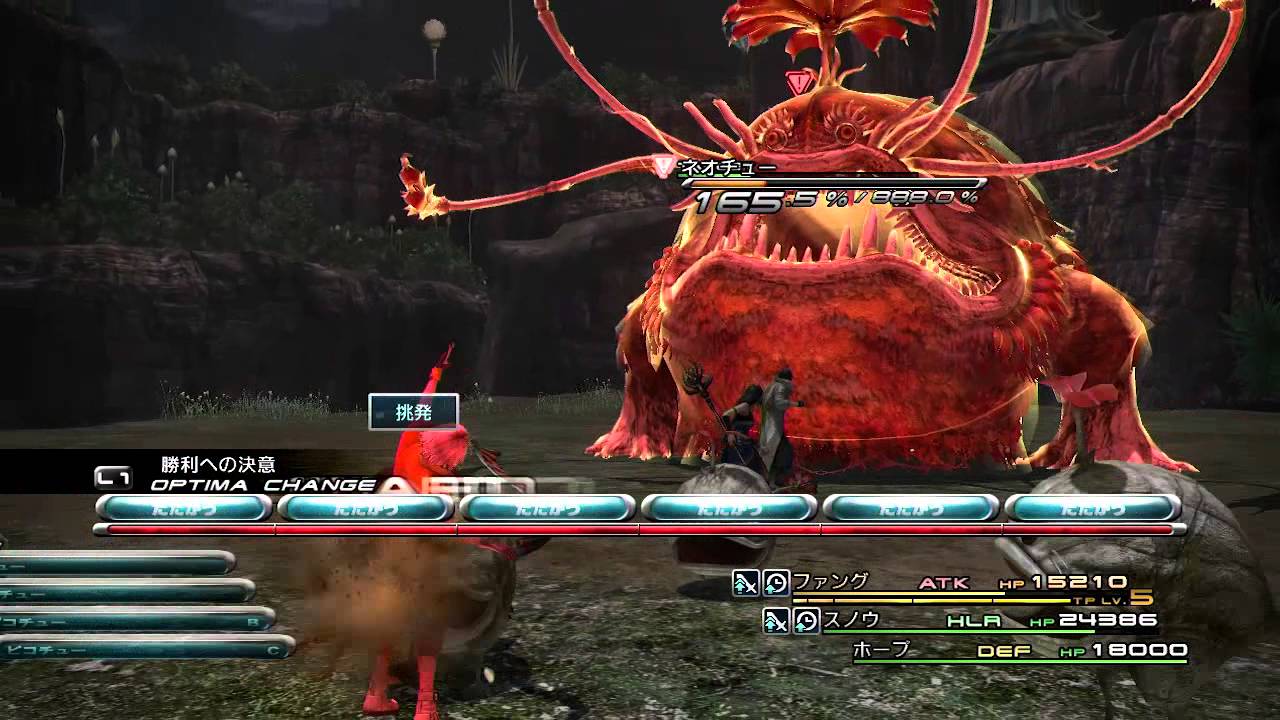 Final Fantasy XIII - Mission 45 ネオチュー (Neochu) (※ガチ狩り) - YouTube