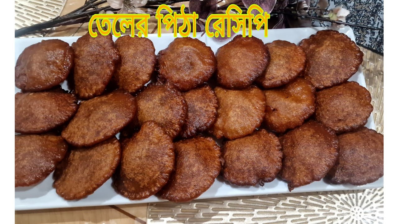 নরম তুল তুলে তেলর পিঠা।talar pita recipe।।How to make talar pita ...