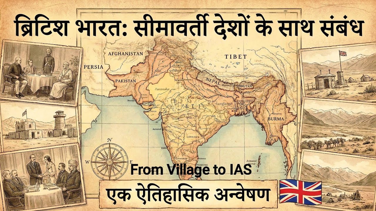 Spectrum Modern History | Chapter 05 Part 09 | ब्रिटिश भारत का ...