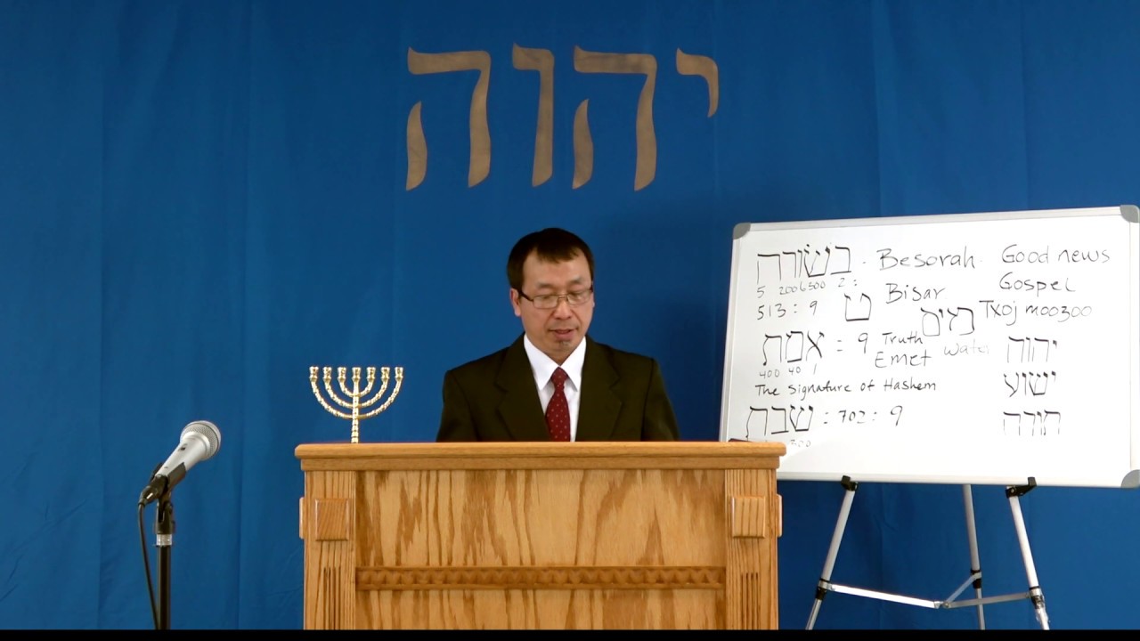Besorah of Yeshua (12/02/18) - YouTube