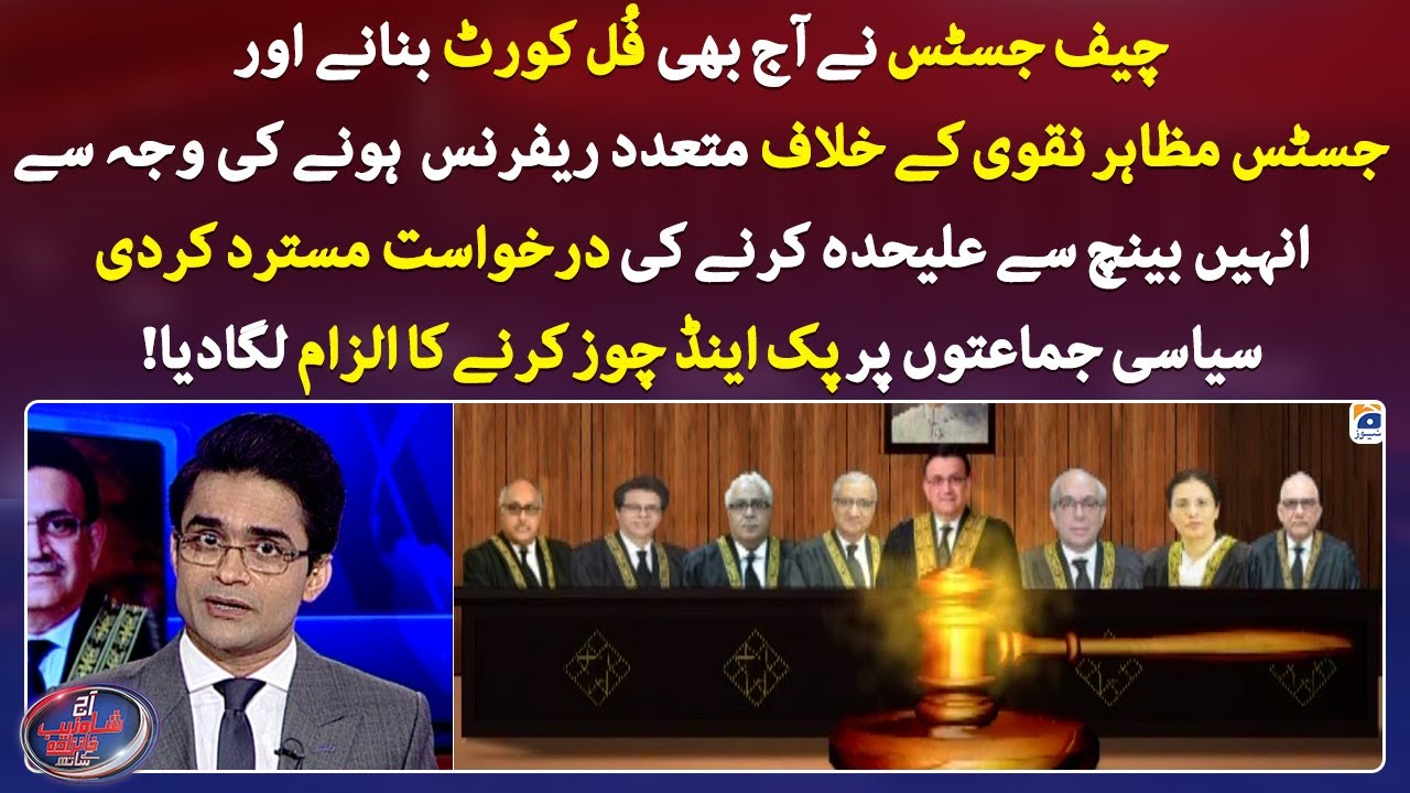Chief Justice denied the request to make full court - Aaj Shahzeb ...