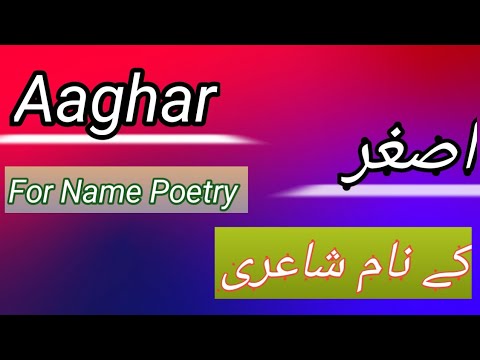 Asghar name poetry (Asghar name what's app status) Asghar name video [Lovely poetry