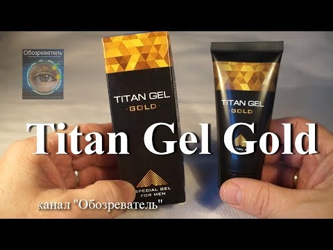 Титан Гель Голд (Titan Gel Gold) интимный гель-лубрикант для мужчин