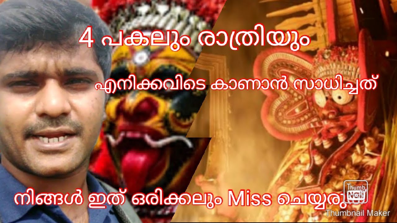 theyyam|theyyam kannur|theyyam videos|thottam|kandakarnan theyyam ...