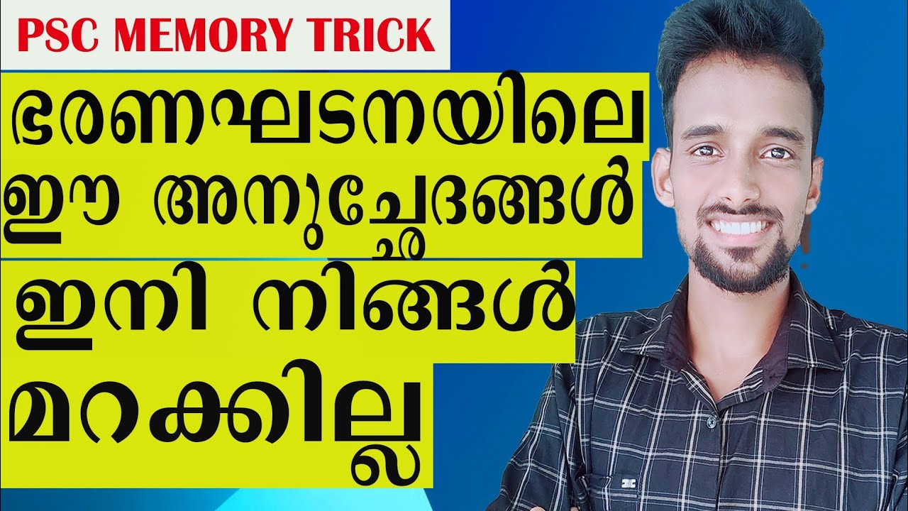 PSC Codes Part-3|LDC GK|PSC Memory Tricks|GK codes|Kerala PSC Cafe - YouTube