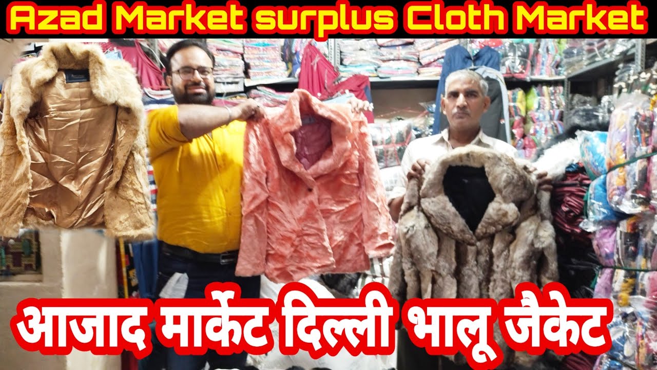 आजाद मार्केट दिल्ली भालू जैकेट || Azad Market Surplus Cloth Market ...