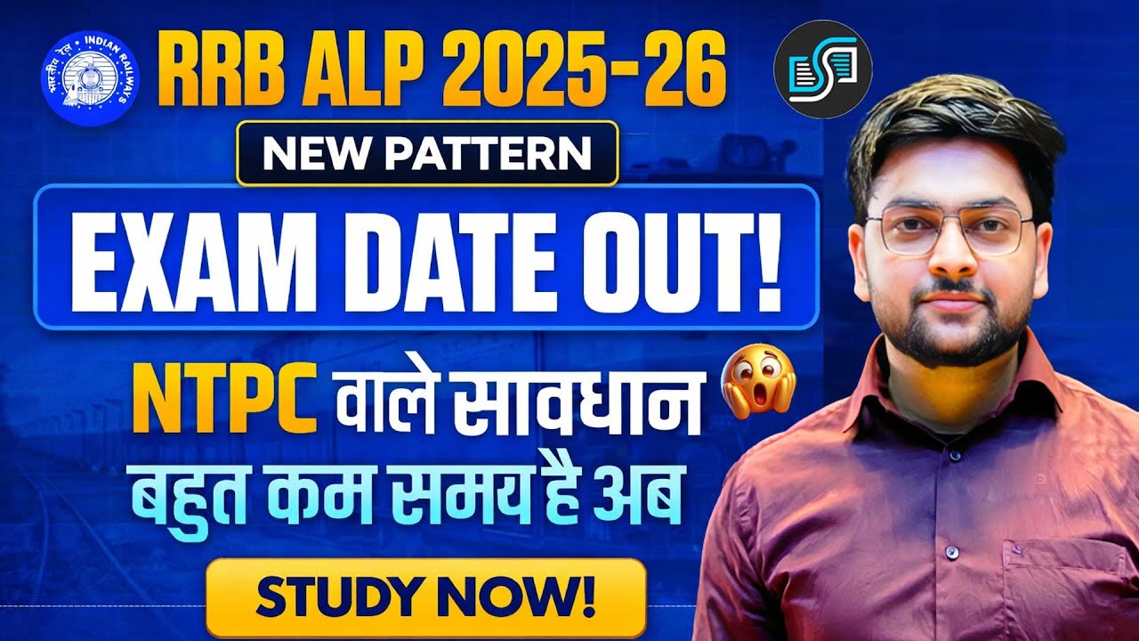 RRB ALP Exam Date Out! | RRB ALP Exam Pattern EXPLAINED by EXPERT - YouTube