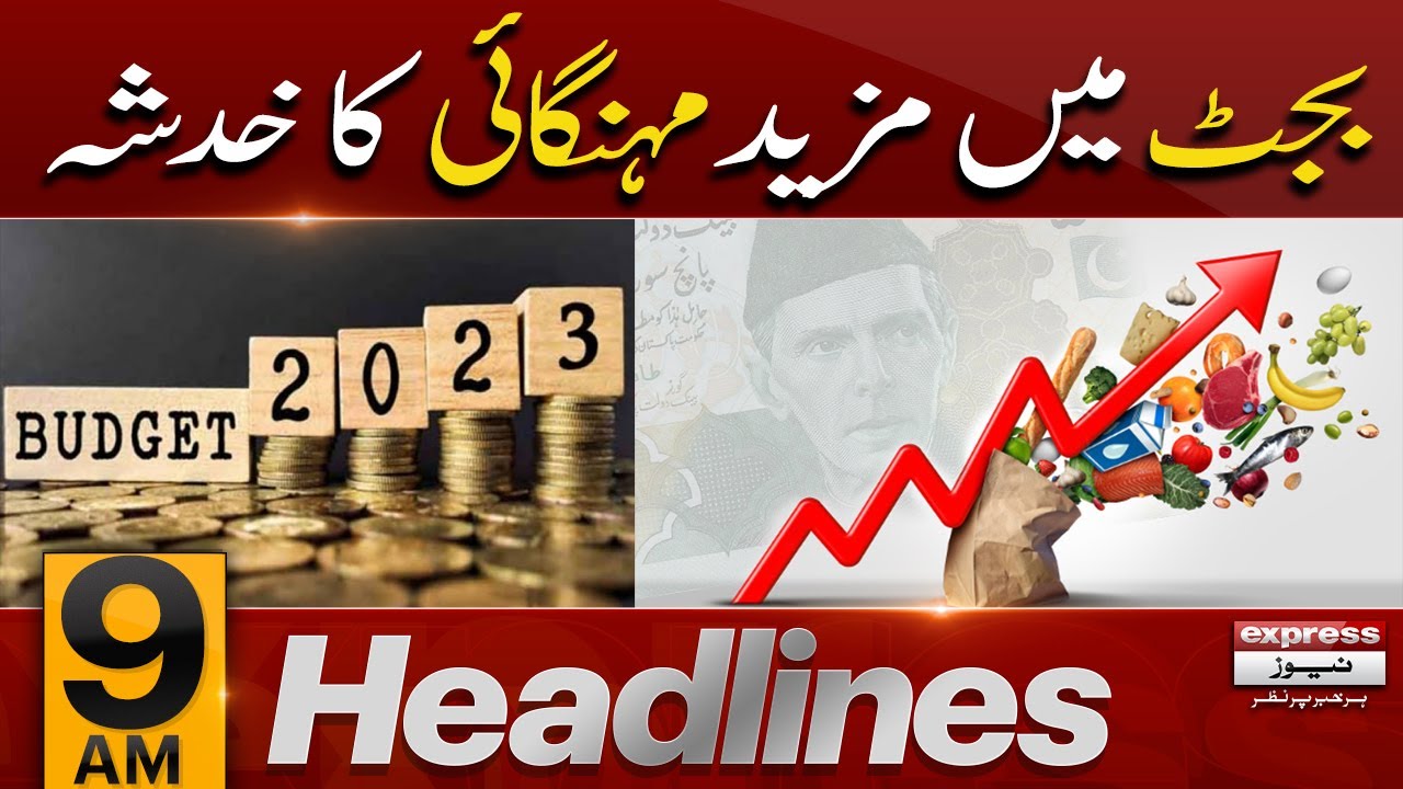 𝐍𝐞𝐰𝐬 𝐇𝐞𝐚𝐝𝐥𝐢𝐧𝐞𝐬 𝟗 𝐀𝐌 | Fear of more inflation in the budget | Express ...