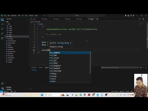 Basic PHP EP18 แปลงเซลเซียสเป็นฟาเรนไฮ - YouTube