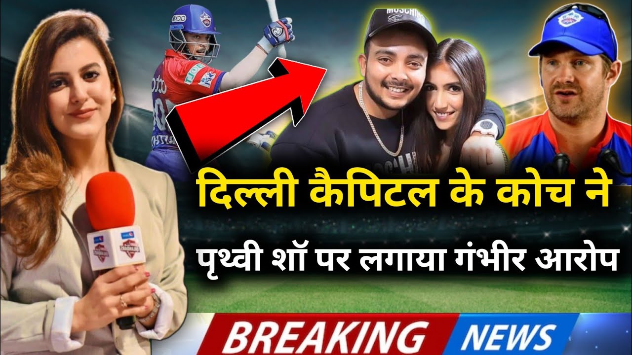 csk vs dc 2023 highlights,DC कोच ने prithvi shaw पर लगाया गम्भीर आरोप ...