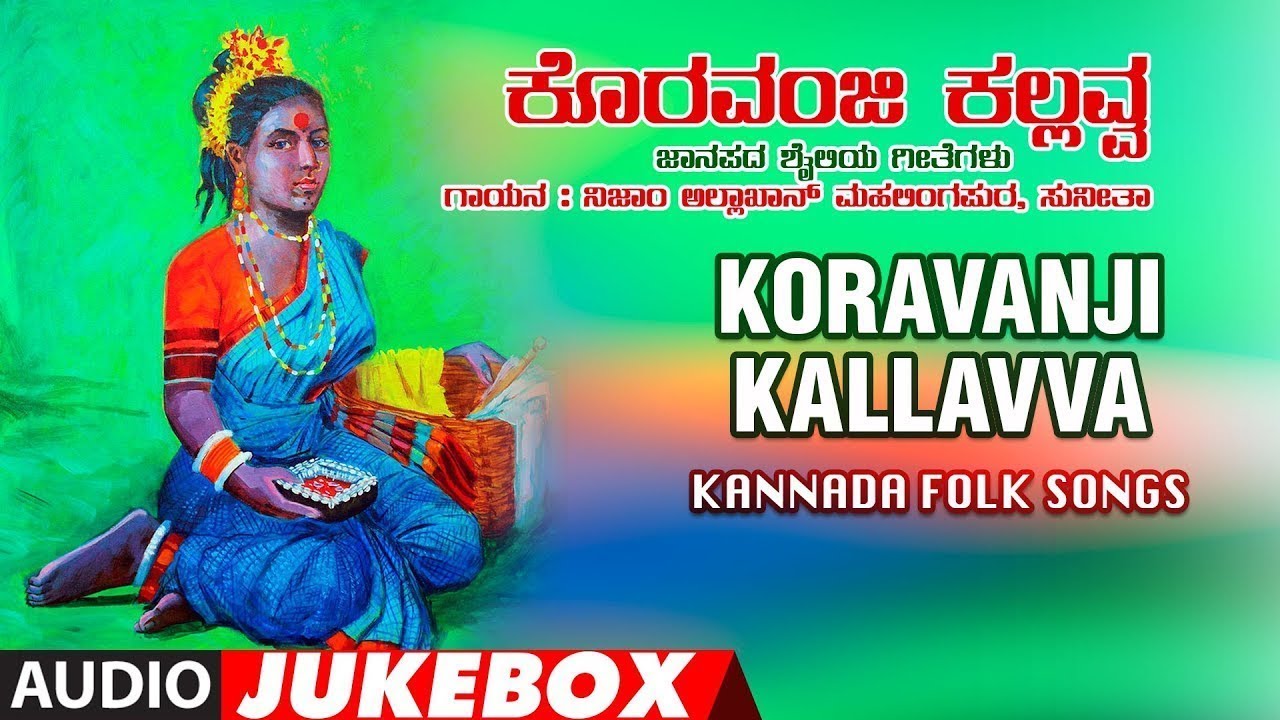 Koravanji Kallavva Jukebox | Nizam Allakhan,Sunitha | Kannada Folk ...