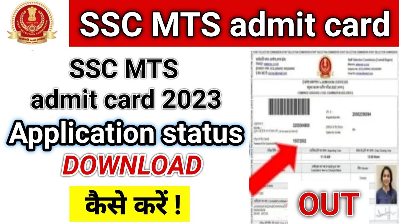 SSC MTS admit card 2023 | SSC MTS admit card application status out 🔥 ...