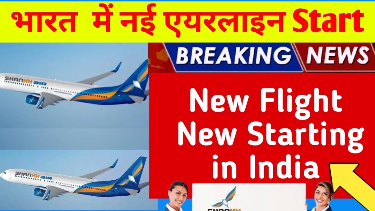 Big News ️ India's New Flight starting from fom this Airport....भारत ...