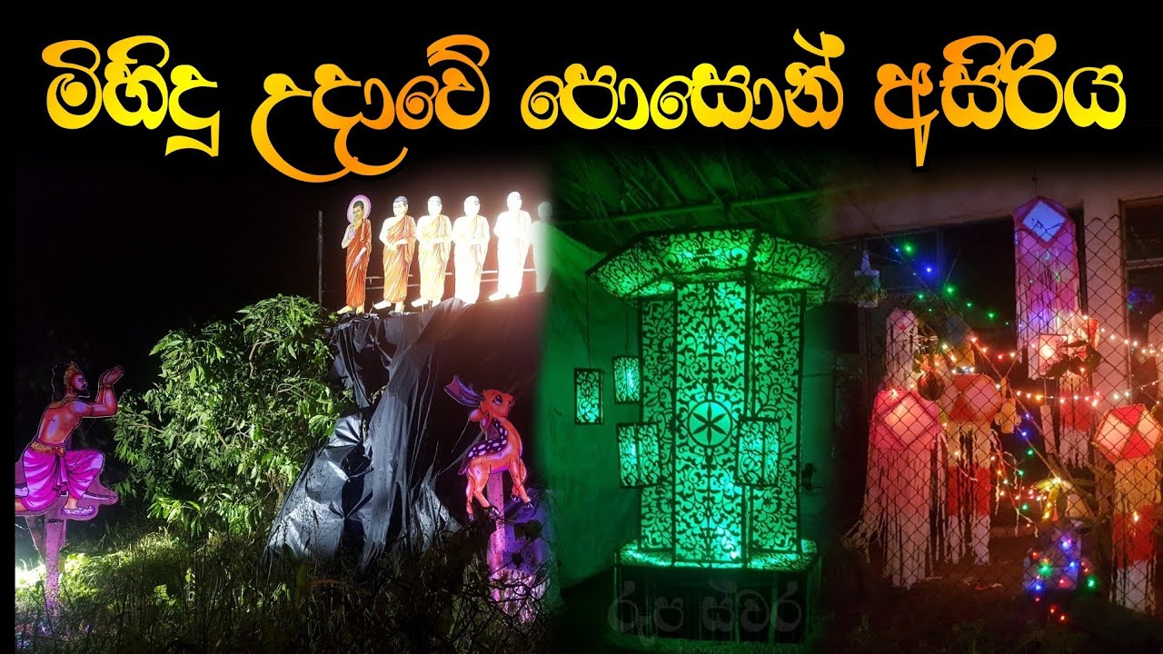 Poson Poya Day | 2019 | Srilanka - YouTube
