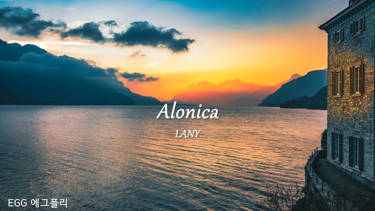 [Playlist]에그플리#645 늘 태양이 떠 있는 곳🎶Alonica - LANY (lyrics) - YouTube