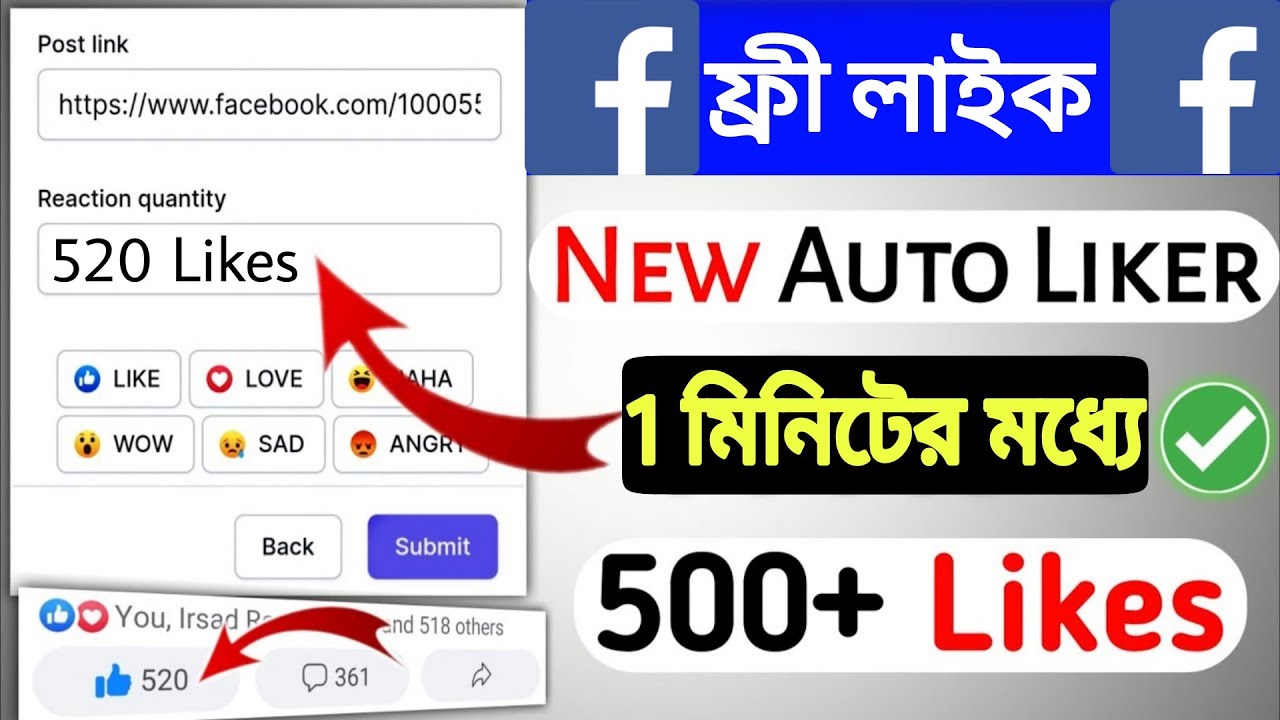 How To Get Real Auto Likes On Facebook Photos 1 Minute 500 Likes On how-to-get-real-auto-likes-on-facebook-photos-1-minute-500-likes-on