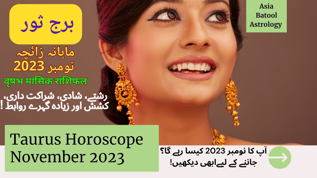 TAURUS NOVEMBER 2023 | Monthly Horoscope| Burj Sor |November ka mahina ...