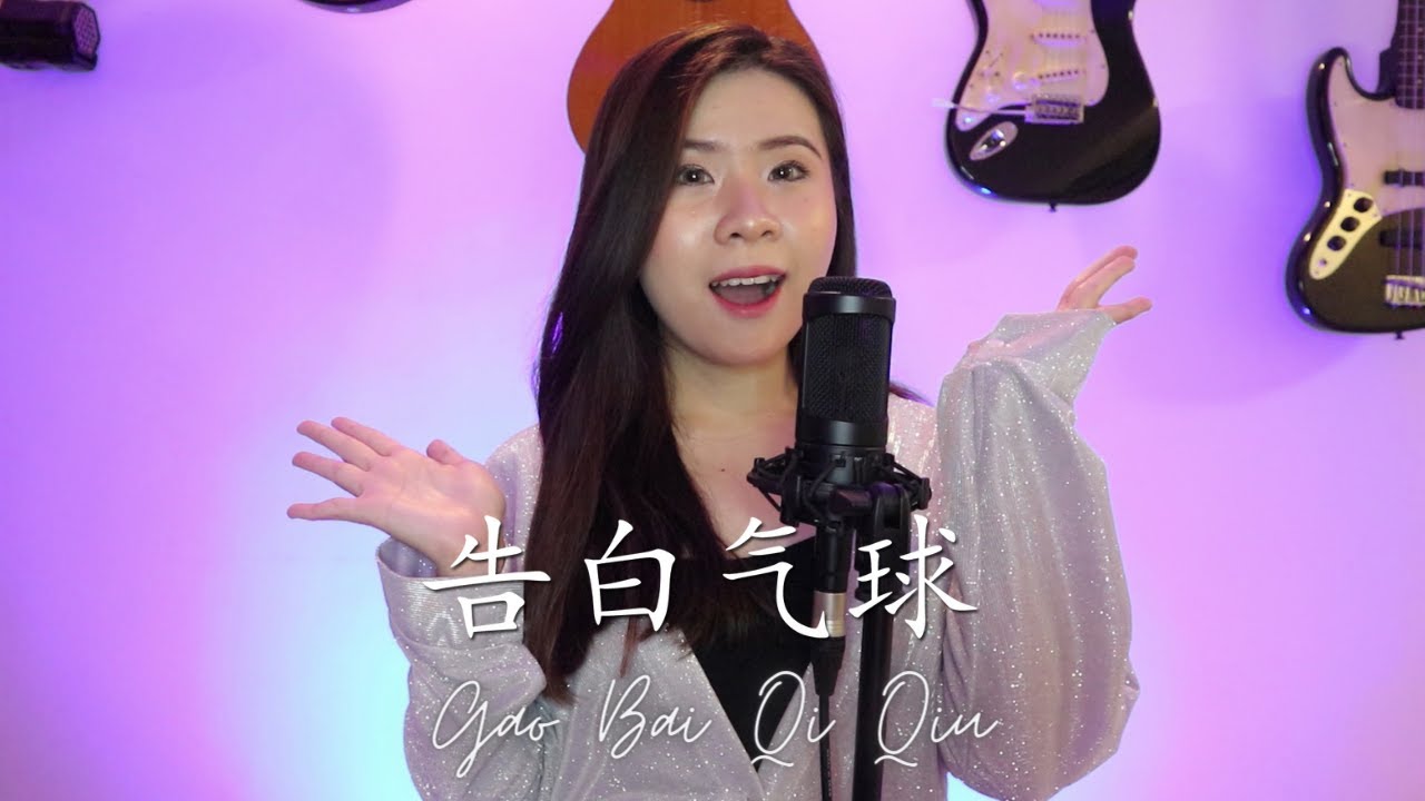 GAO BAI QI QIU 告白气球 LOVE CONFESSION (YENYENCHANNEL) - YouTube