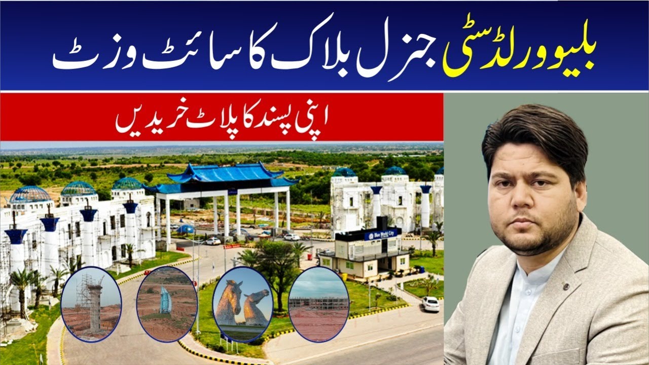 Blue World City General Block Site Visit, Balloted Plots, Low Cost ...