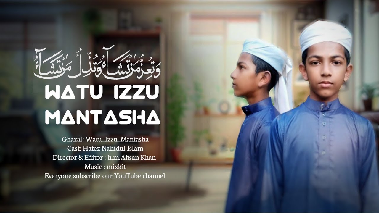 watu izzu mantaha. নতুন গজল ২০২৪ - YouTube