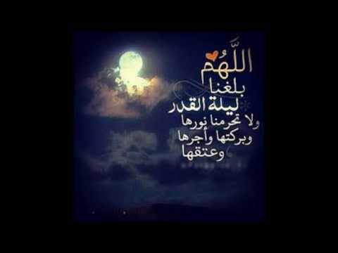 ايا ليلة حازت التعظيم والشرفا