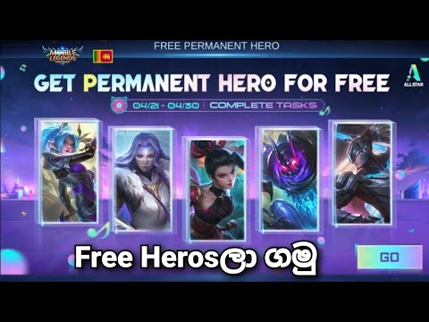 Mlbb Herosලා Free ගමු | Get Permanent Mlbb Hero For Free | mlbb 🇱🇰 ...